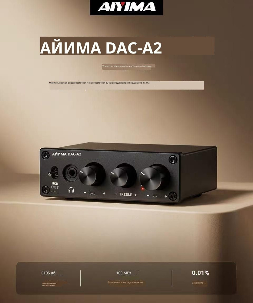 AIYIMA DAC-A2USB волоконно-коаксиальная цифровая в аналоговое ...