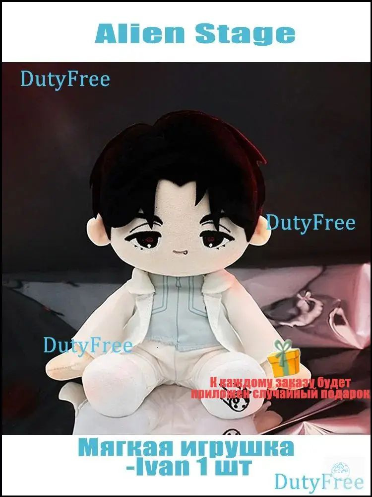 ПВХ фигурка Иван Cute Alien Stage, коллекционный набор в слепой коробке ...