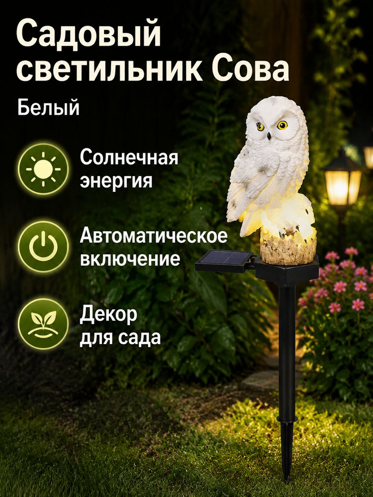 Фигурка садовая купить на OZON по низкой цене (4833715936)