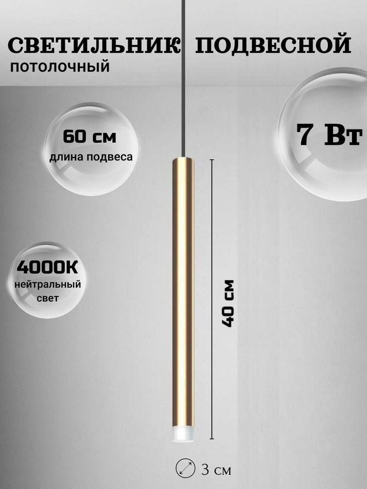 Современный светодиодный длинный подвесной светильник Стержень с белым ...