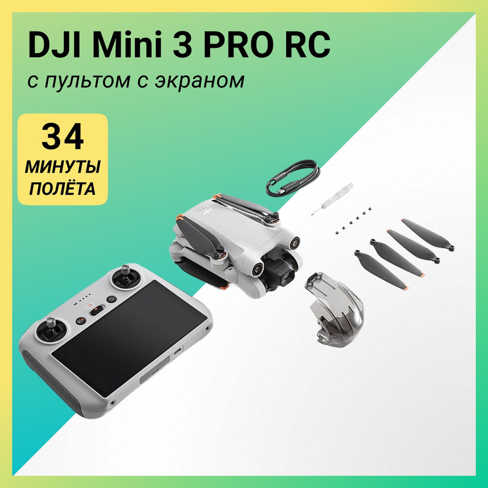 Квадрокоптер DJI Mini 3 Pro RC купить на OZON по низкой цене (1406562313)