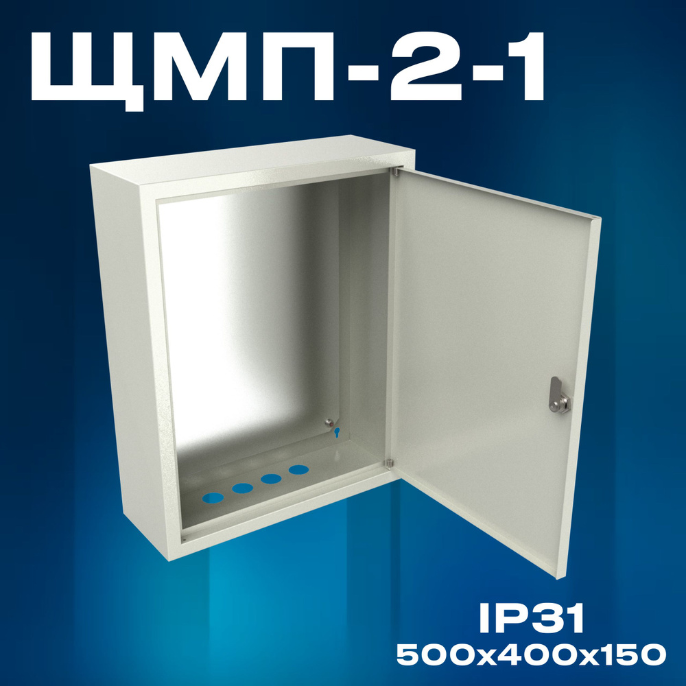 Корпус щита с монтажной панелью ЩМП-2-1 (500х400х150) IP31, металл ...
