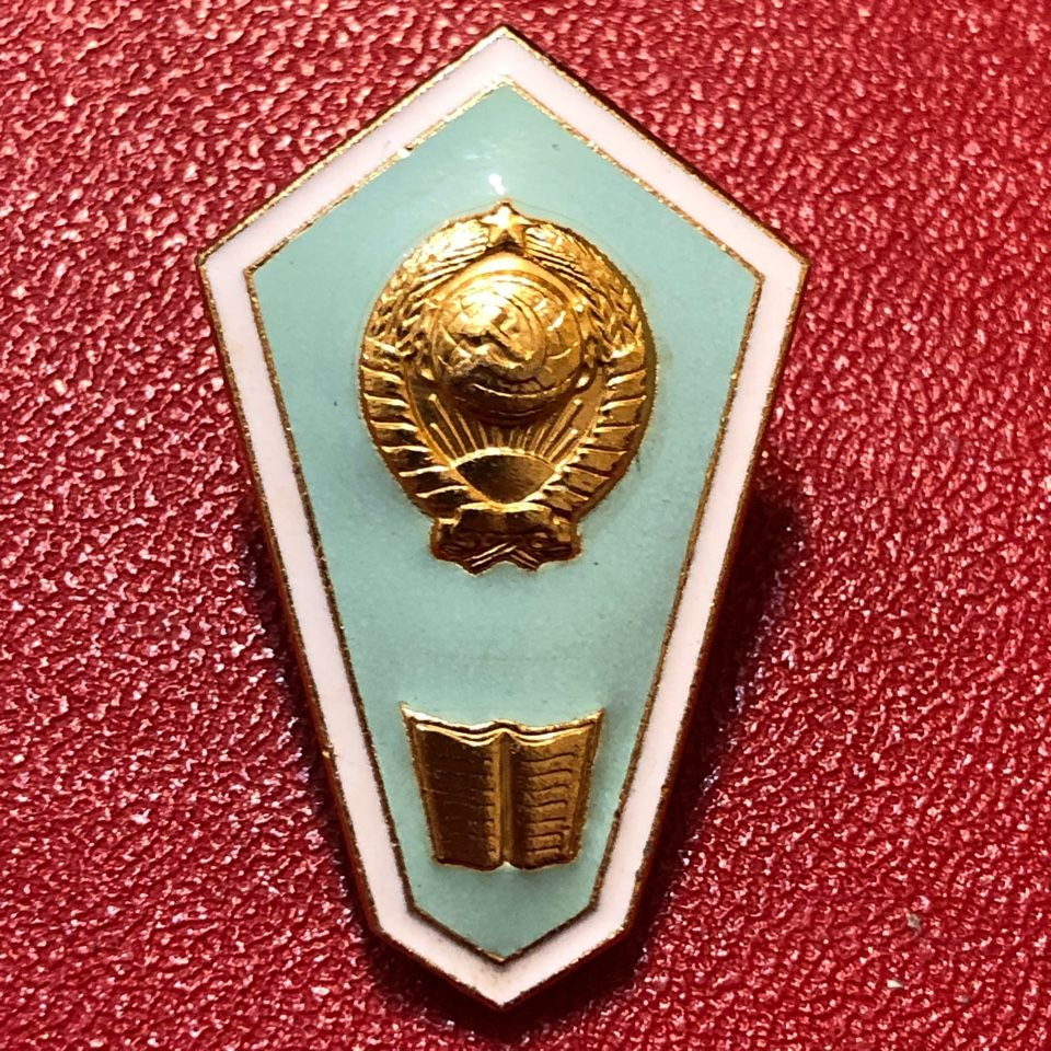 Знак Ромб СССР об Окончании Техникума ЛМД - купить с доставкой по ...