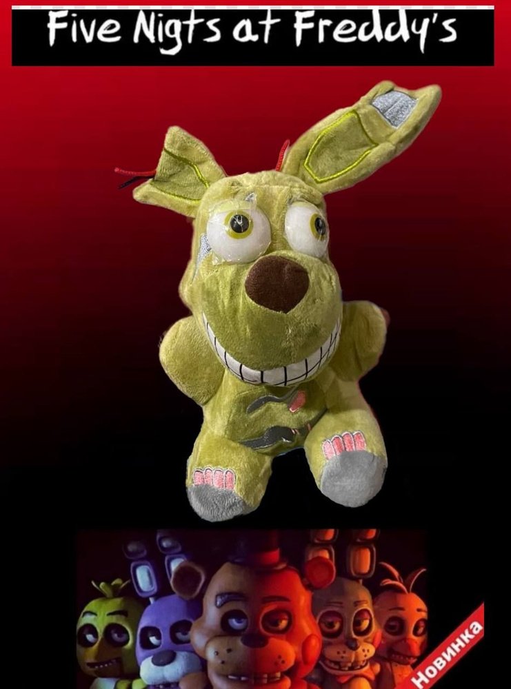 ФНАФ игрушки фигурки аниматроники фредди - купить с доставкой по ...