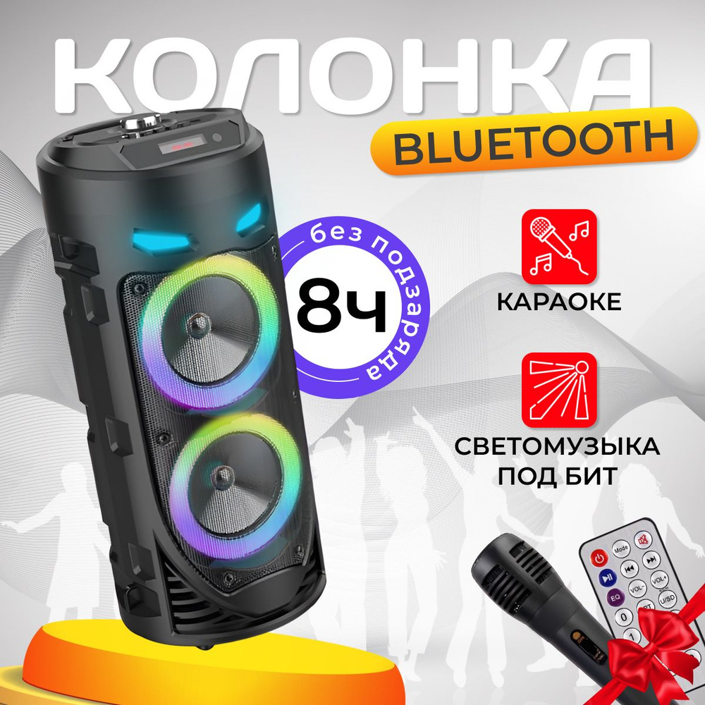 Беспроводная колонка Колонка BLUETOOTH - купить по доступным ценам в ...