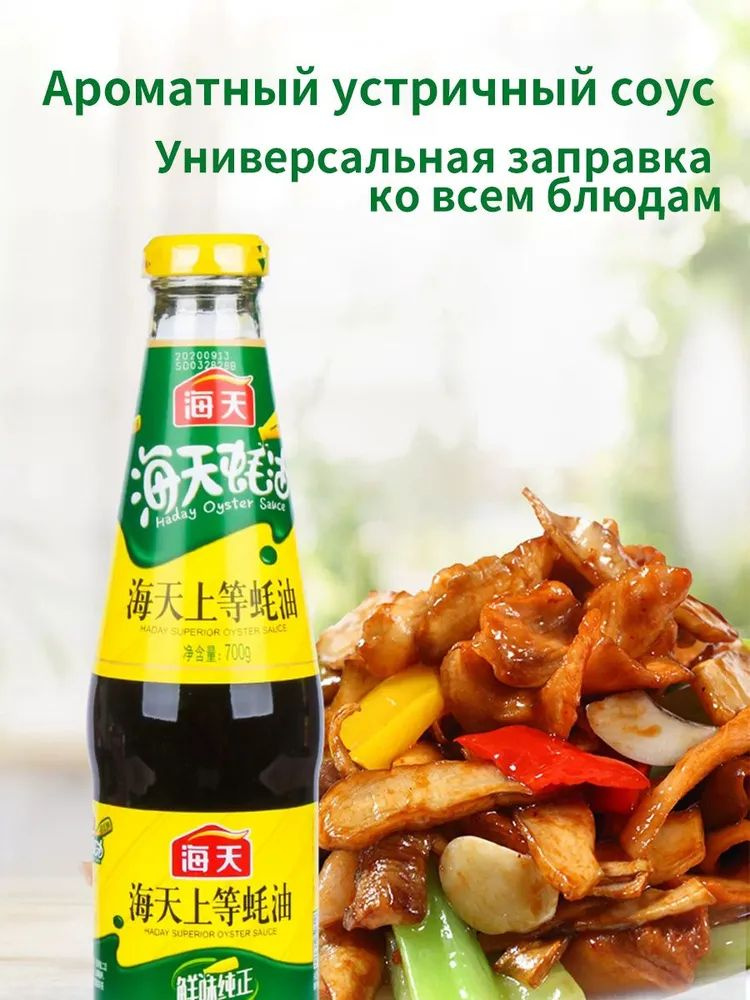 Китайский устричный соус премиум 700 г - купить с доставкой по выгодным ...