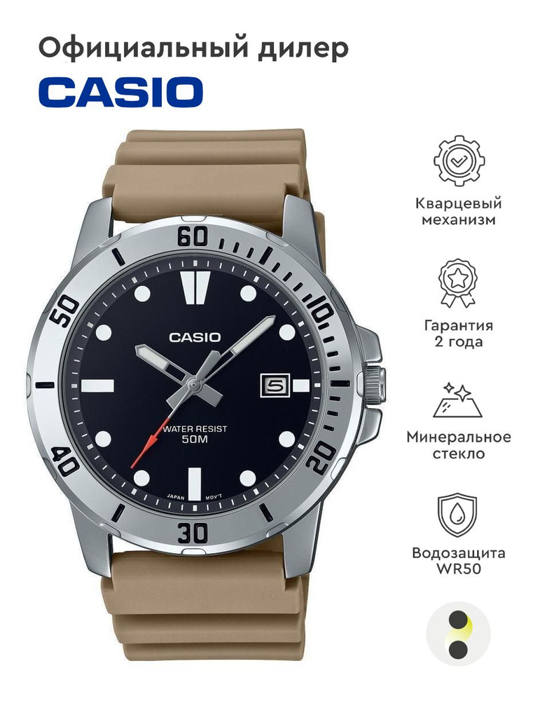 Мужские наручные часы Casio Collection Mtp Vd01 5e купить с доставкой по выгодным ценам в