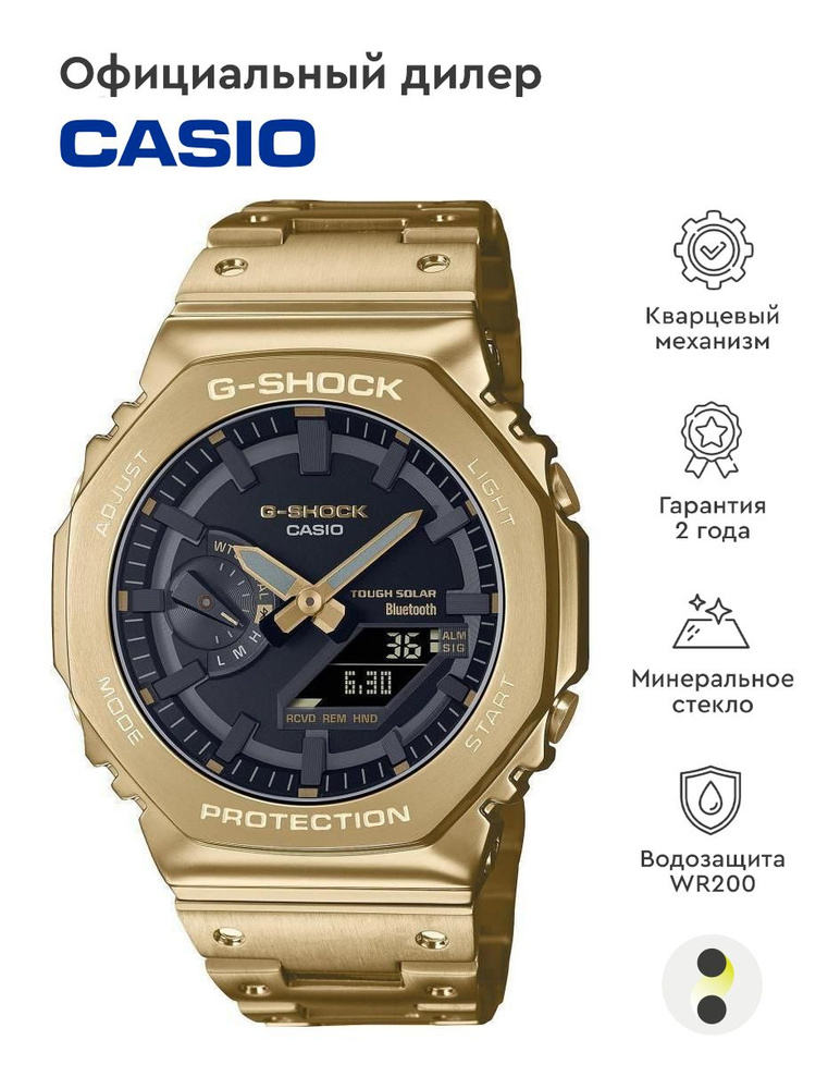 Мужские наручные часы Casio G-Shock GM-B2100GD-9A - купить с доставкой ...