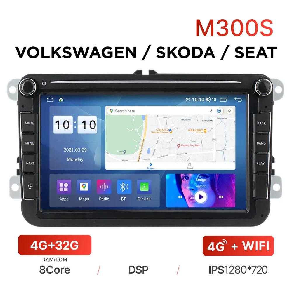 Магнитола Mekede M300S 4-32 Гб Android для Volkswagen Amarok, Golf 5, 6 ...