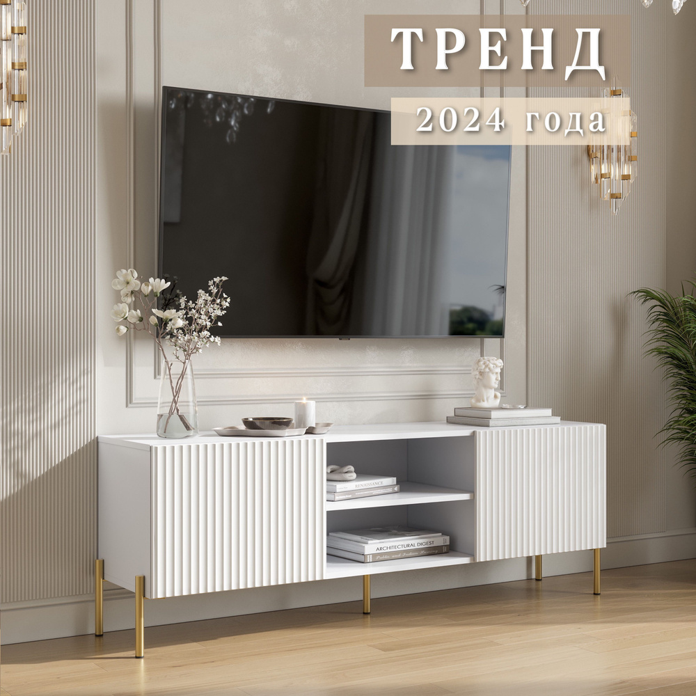 Тумба под телевизор 150х36х50 см, Лагом Мебель - купить в интернет ...