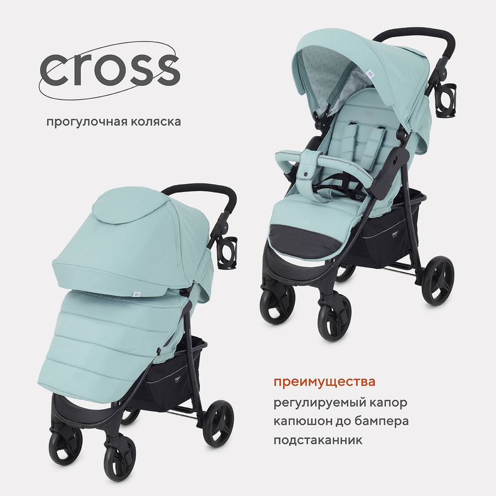 Коляска прогулочная детская всесезонная с большими колесами MowBaby ...