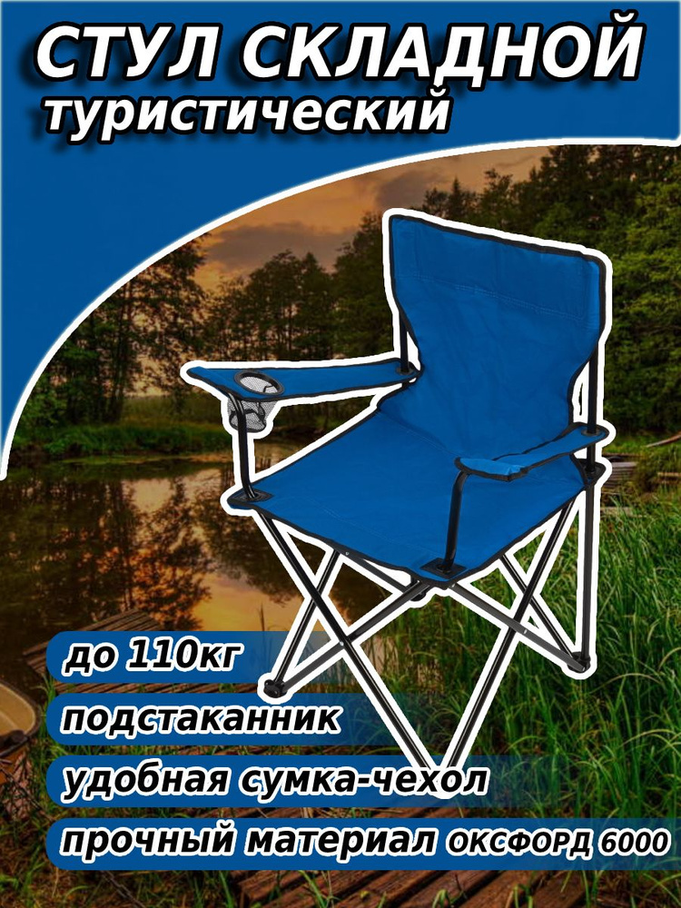 actiwell Стул складной туристический Стул - купить с доставкой по ...