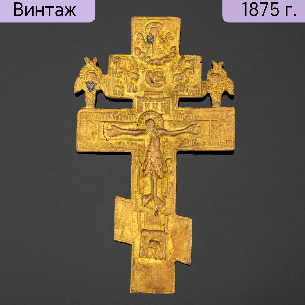 Крест киотный, Российская империя, 1850-1900 гг. купить по низким ценам в интернет-магазине OZON ...