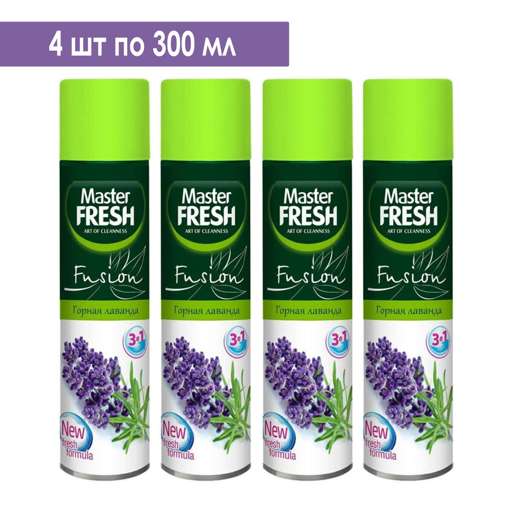 Master FRESH освежитель воздуха Горная лаванда, 4 шт по 300 мл - купить ...