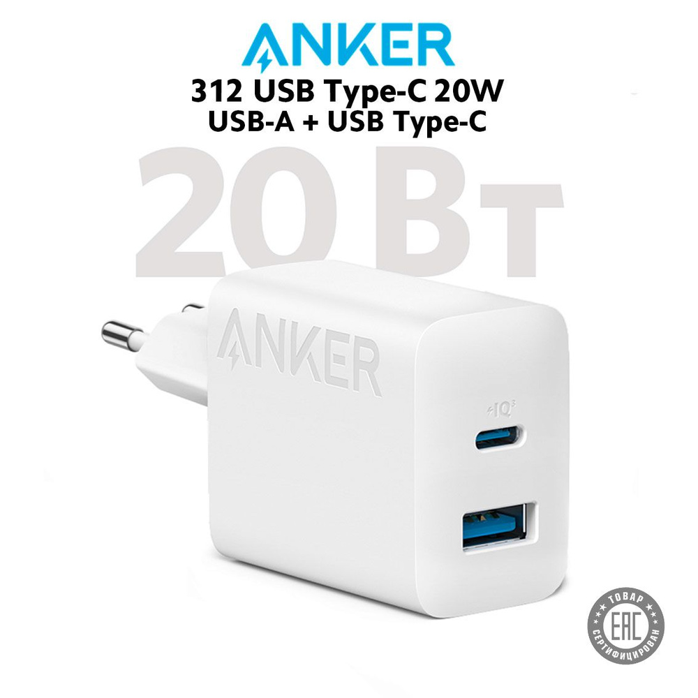 Сетевое зарядное устройство Anker 2348g21 20 Вт Usb 3 0 Type A Usb