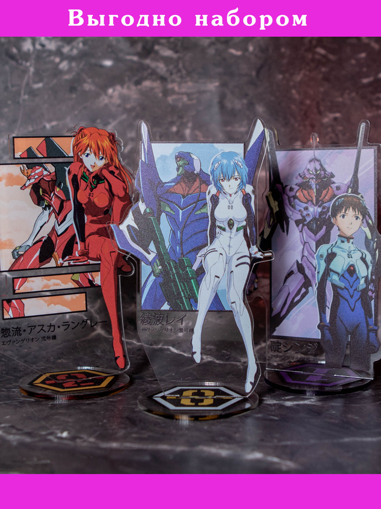 Аниме фигурка Евангелион, Синдзи, Аска и Рэй - купить с доставкой по ...