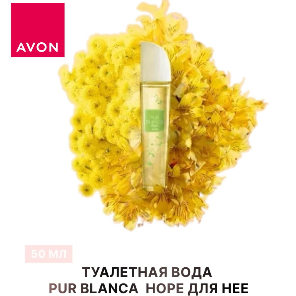 AVON туал вода1 Туалетная вода 50 мл (1422835190)
