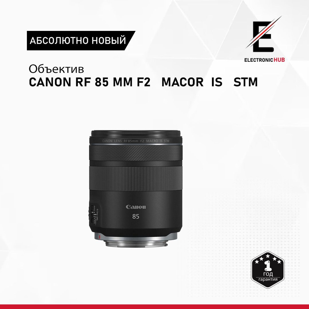 объектив CANON RF 85 MM F2 MACRO IS STM - купить с доставкой по выгодным ценам в интернет ...