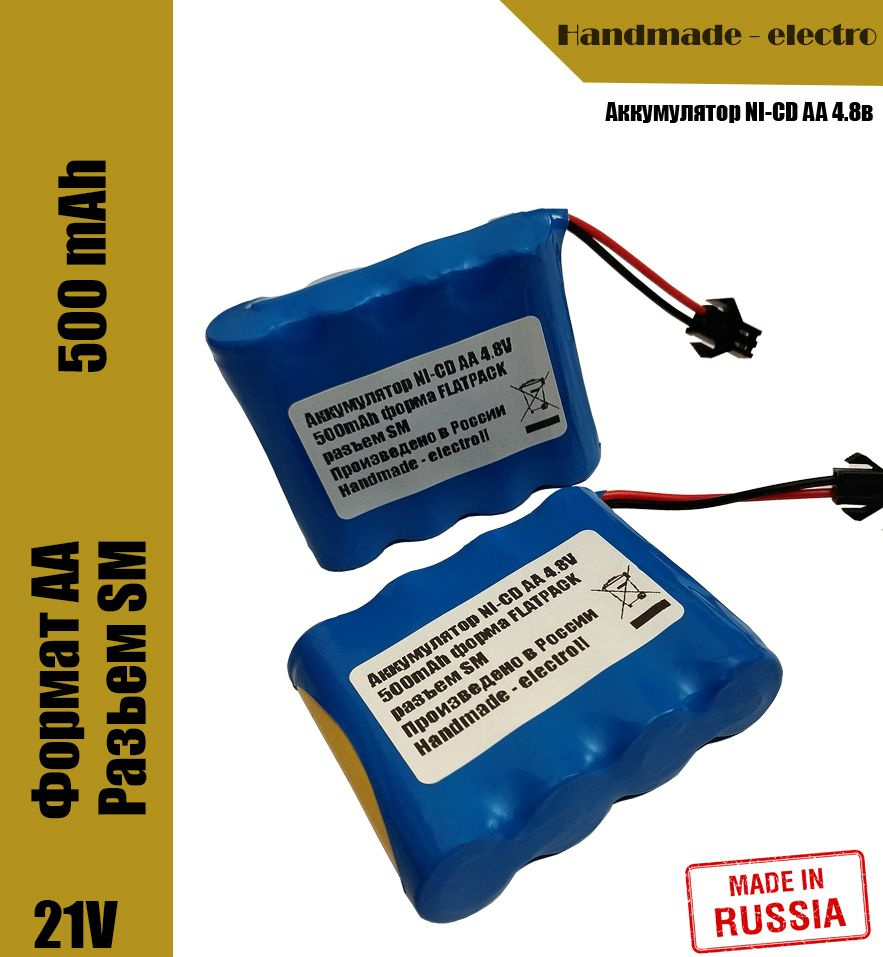 Аккумулятор NI-CD AA 4.8V 500 mAh разъем SM - купить с доставкой по ...