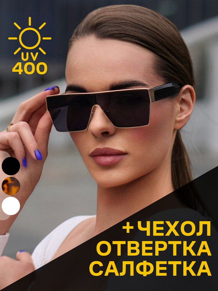 Женские солнцезащитные коричневые широкие очки маска с защитой от УФ лучей UV400 и поляризацией ...