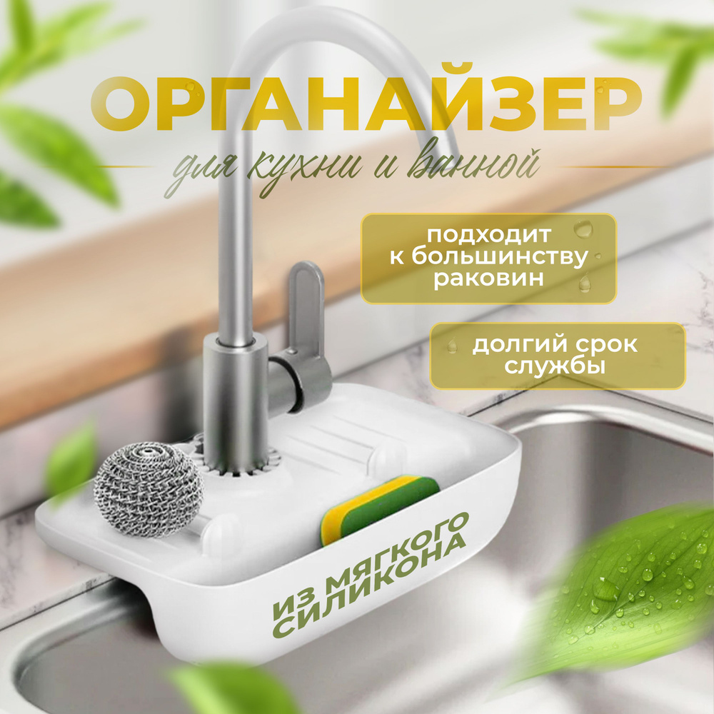 Коврик для раковины, 3 см х 14 см купить на OZON по низкой цене ...