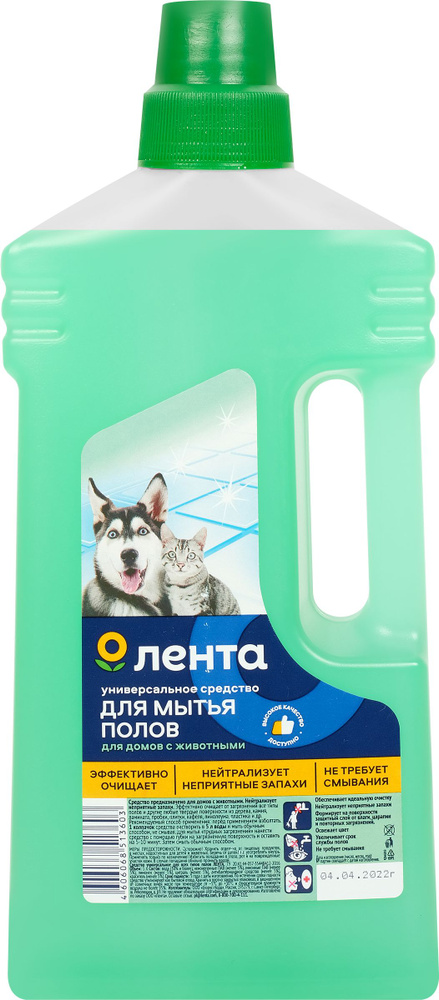 Универсальное средство для мытья полов и поверхностей ЛЕНТА, для дома с ...