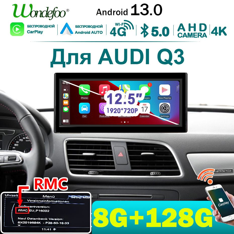 Автомагнитола 2 din 12.5-дюймов Android 13 Навигатор для AUDI Q3 2012-2018 8ГБ+128ГБ Android ...