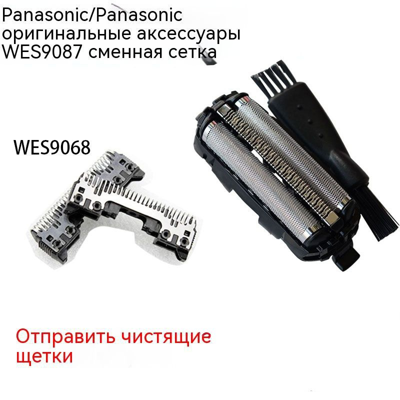 Для бритвы Panasonic WES9087 ES9068 Лезвие LT20 ST23 LT70 FRT2 ES ...