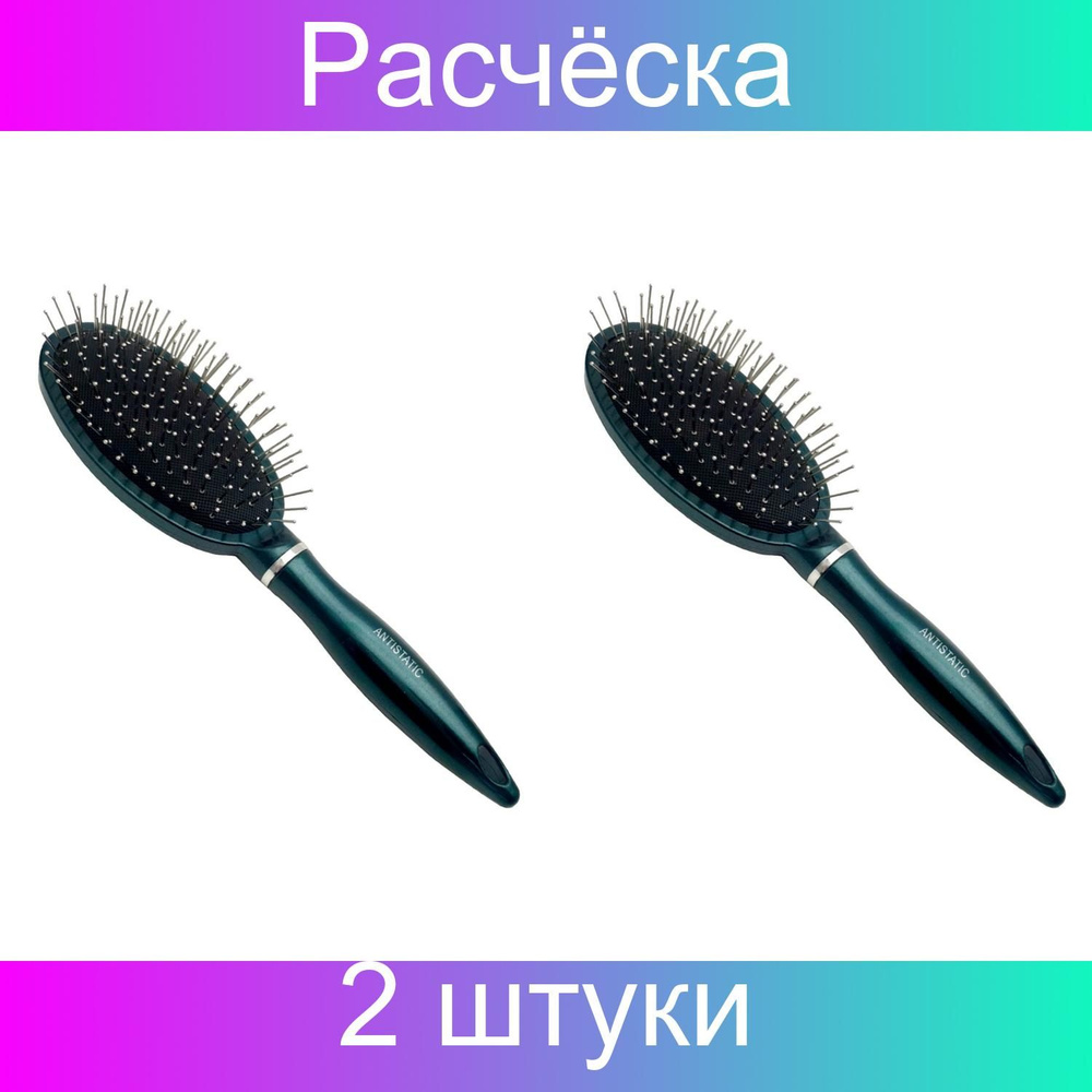 Rama Rose Расчёска для волос массажная 9551SHKD, пластик, 25 см, 2 ...