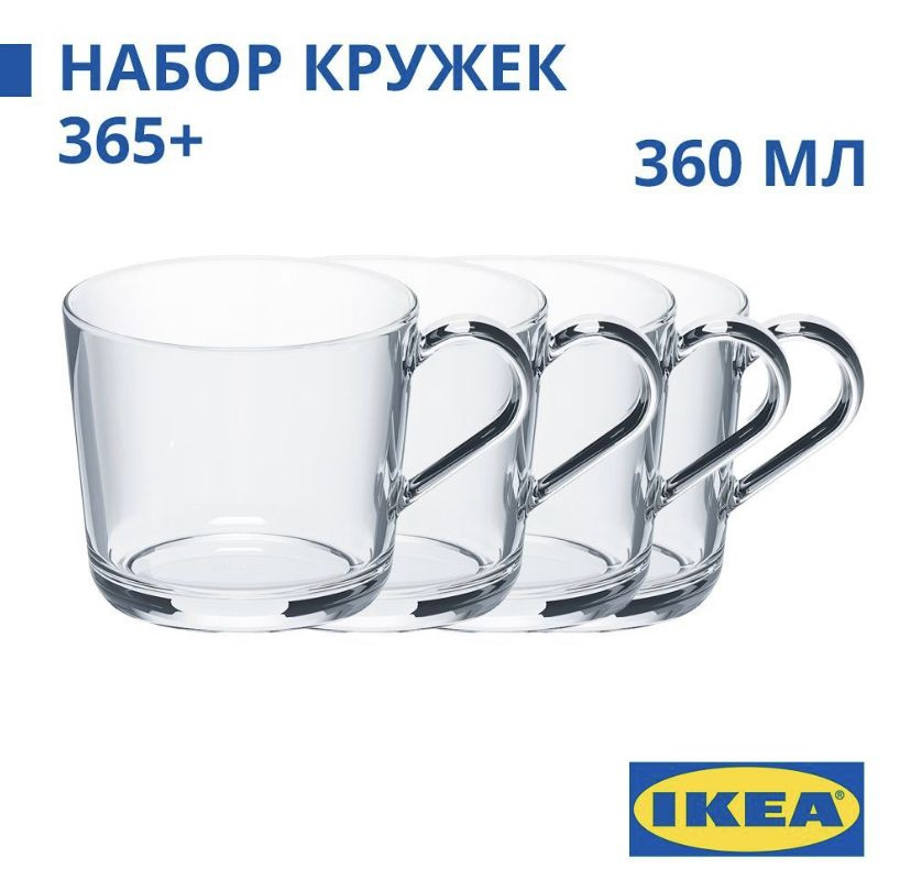 Кружка IKEA, 360 мл - купить по доступным ценам в интернет-магазине ...