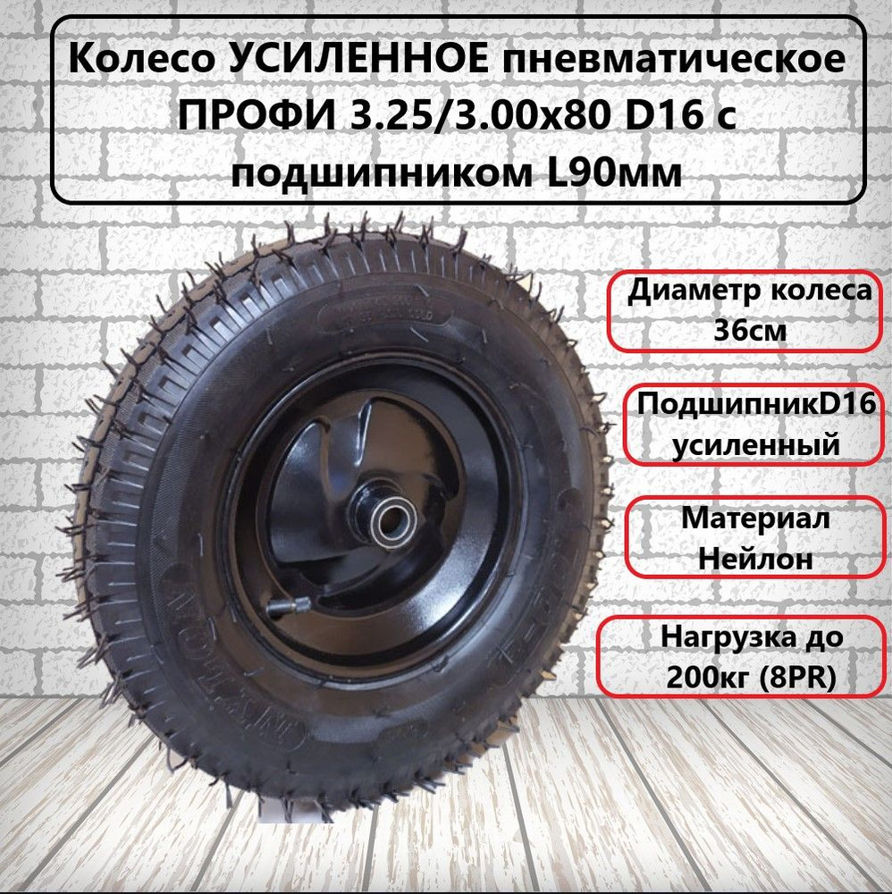 Колесо для садовой тачки 100тачек колесопрофи, 200 кг - купить по ...