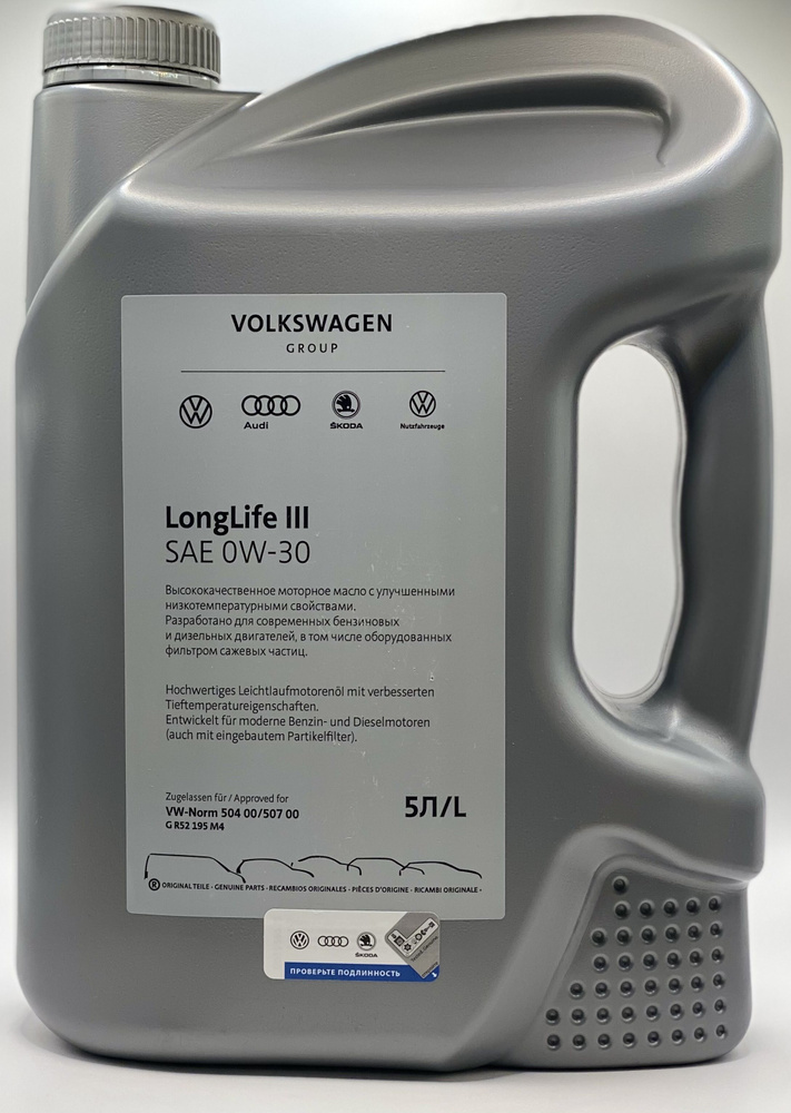 Масло моторное VAG (VW/Audi/Skoda/Seat) 0W-30 Синтетическое - купить в интернет-магазине OZON ...