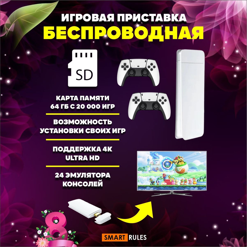 Игровая консоль - купить с доставкой по выгодным ценам в интернет ...