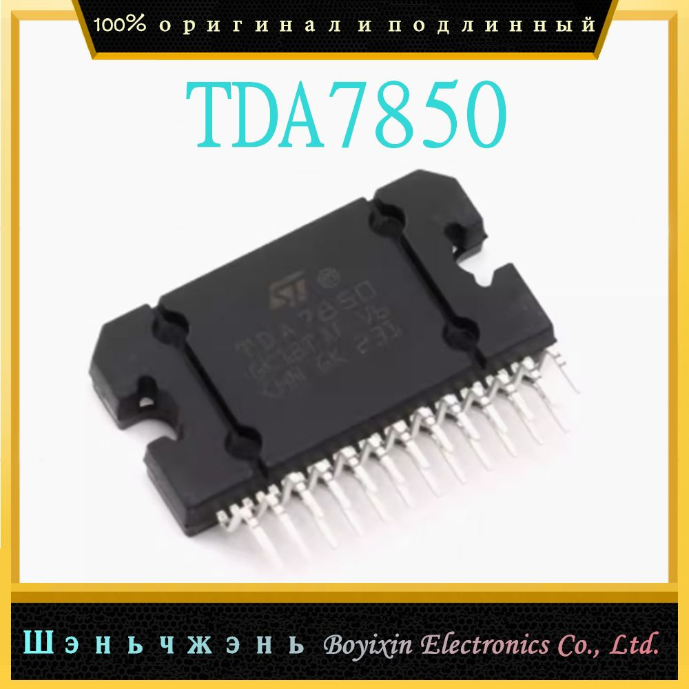 Оригинальный автомобильный усилитель TDA7850 с прямым разъемом ZIP-25, микросхема усилителя ...