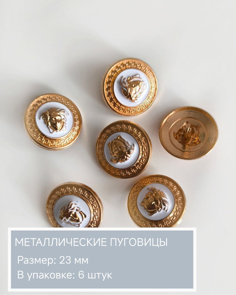 Металлические пуговицы на ножке, 6 штук - купить с доставкой по ...