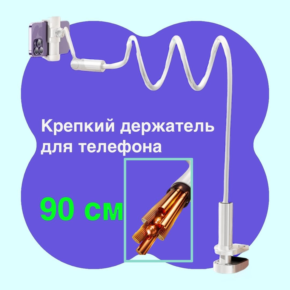 Гибкий держатель для телефона крепкий купить с доставкой по выгодным