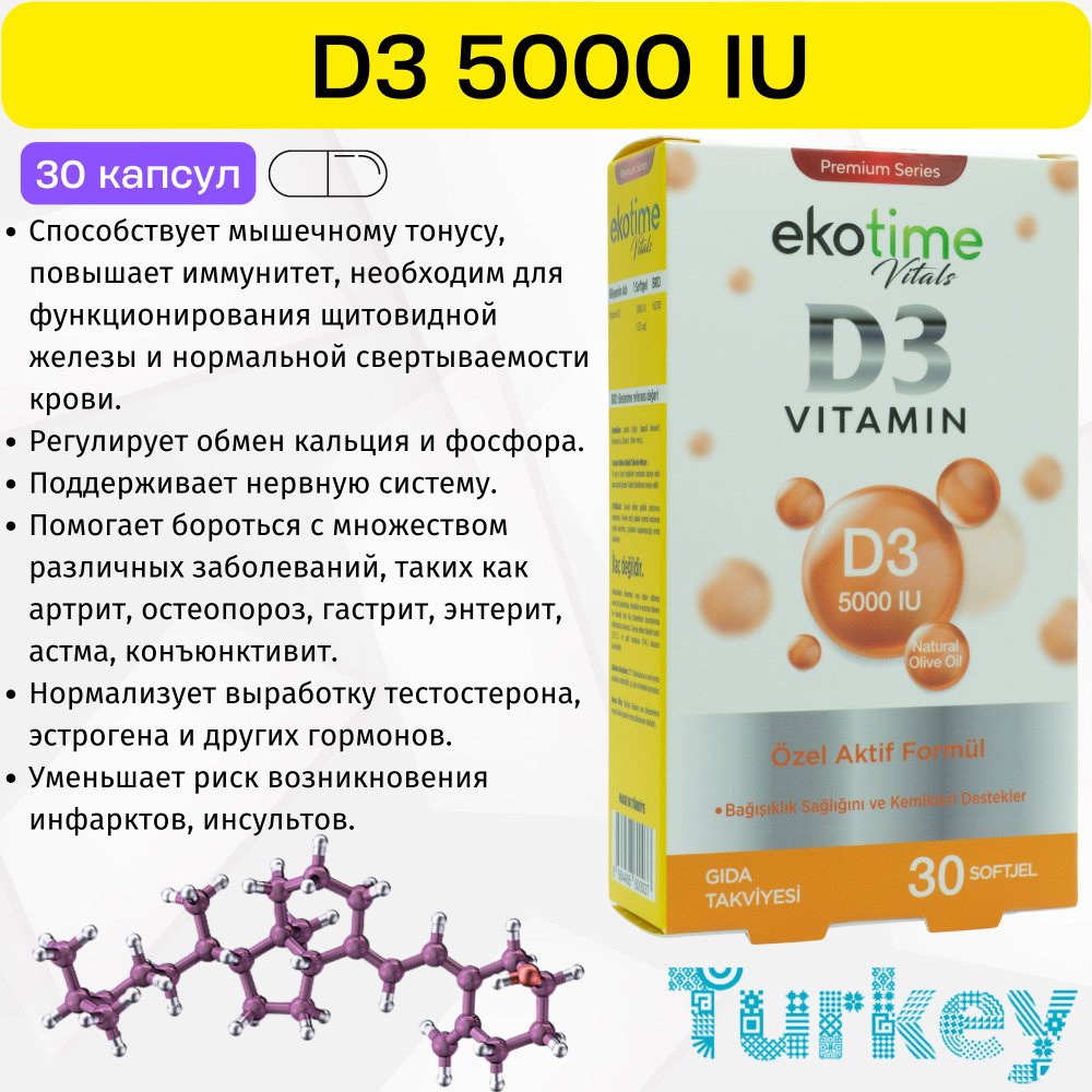 VITAMIN D3 5000 IU Ekotime Vitals. Витамин D3 5000 в капсулах Турецкий ...