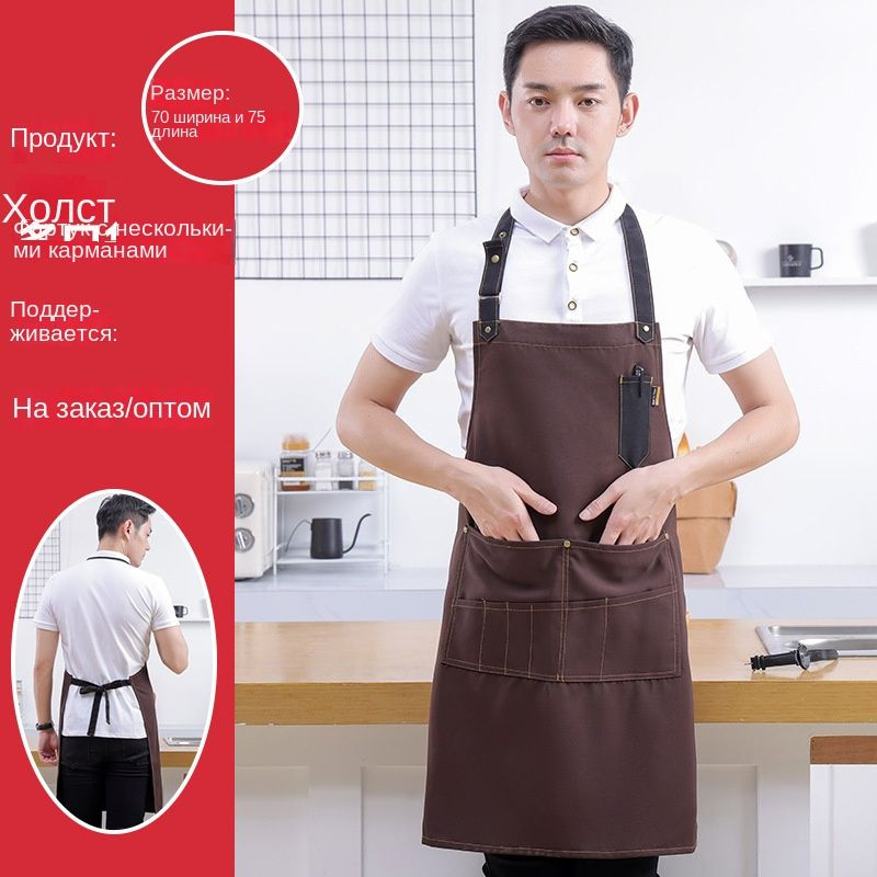 Фартук рабочий мужской, парикмахера, барбера, флориста, кухонный ...