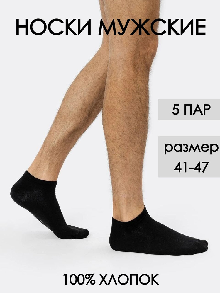 Комплект носков Osko, 5 пар - купить с доставкой по выгодным ценам в интернет-магазине OZON ...