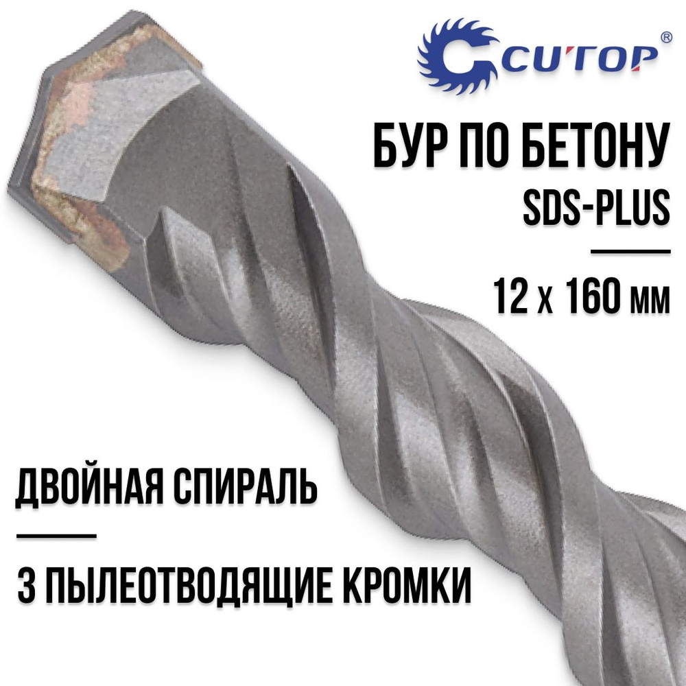 Cutop Бур для перфоратора 12 X 160 мм по бетону Sds Plus двойная