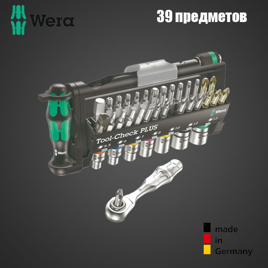 WERA Tool-Check PLUS 39 в 1 xраповиком отвертка с с набором бит ...