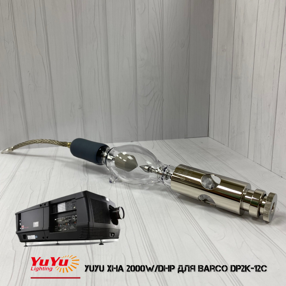 Ксеноновые короткодуговые лампы YUYU XHA 2000W/DHP для цифровых проекторов Barco DP2K-12C купить ...
