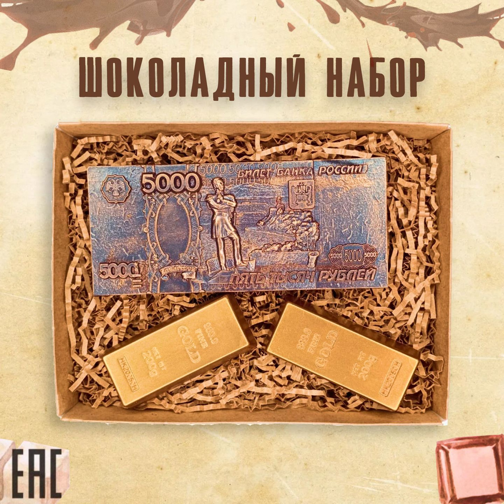 Шоколад бельгийский "ШиКолад" подарочный набор ручной работы ...