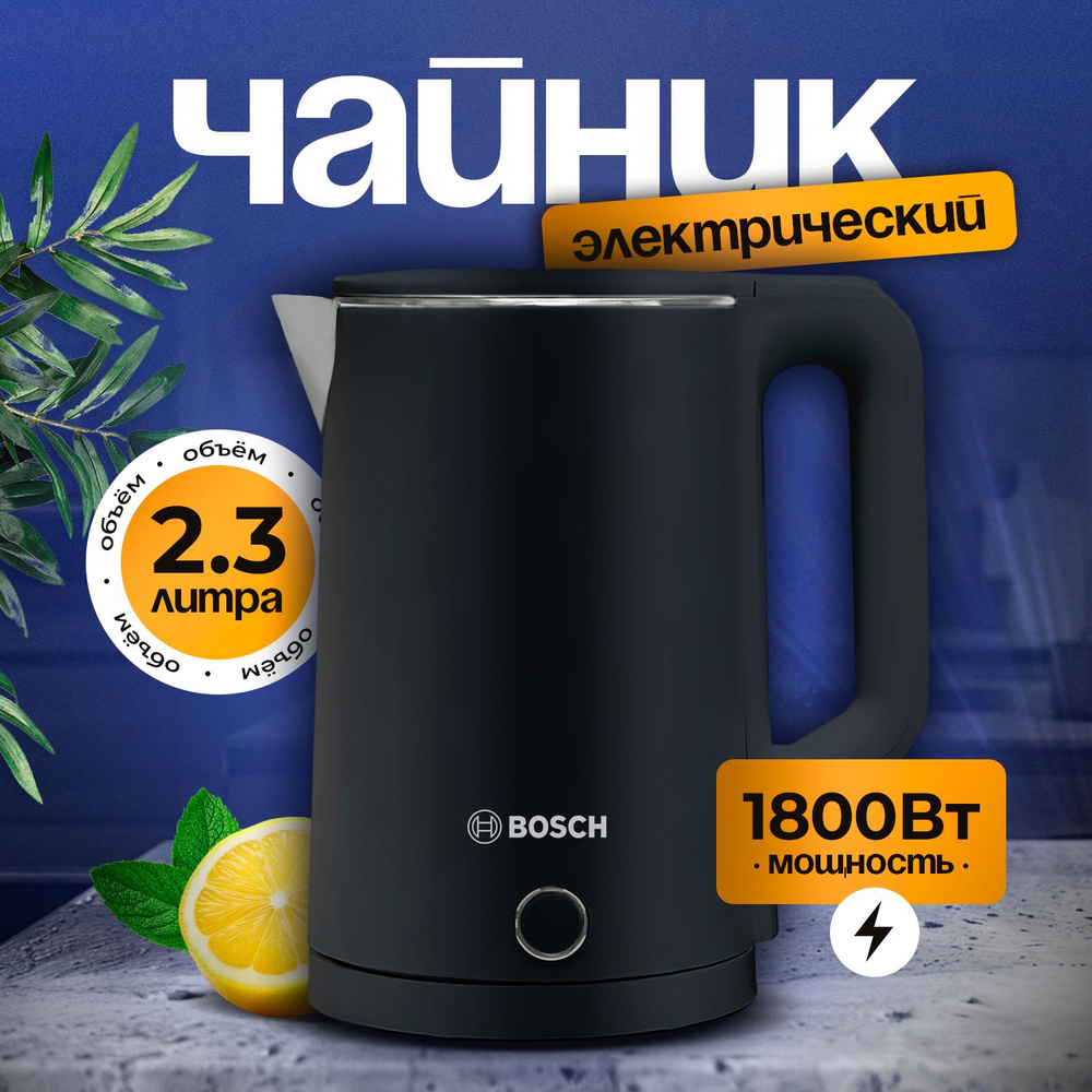 Купить электрический чайник BS-7702-1, Металл/пластик по низкой цене ...
