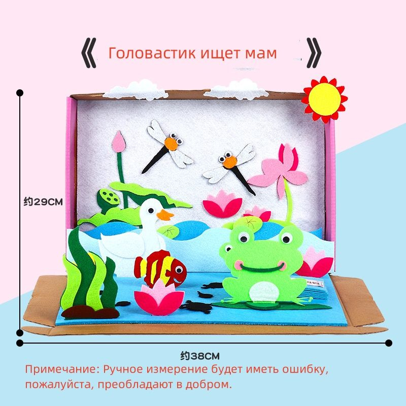 Флизелиновая книжка с картинками самодельный сборник рассказов DIY ...