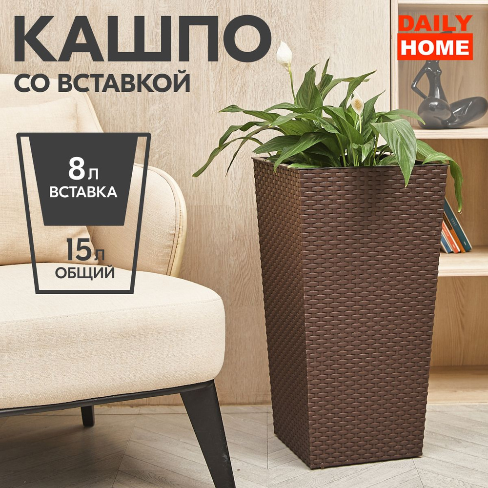 Декоративное кашпо для цветов напольное высокое / горшок цветочный 15л ...