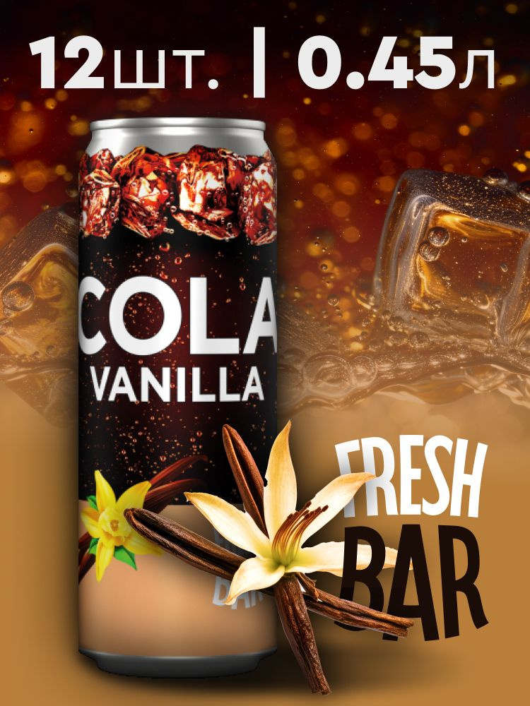 Напиток безалкогольный сильногазированный Fresh Bar Cola Vanilla 0,45 л ...