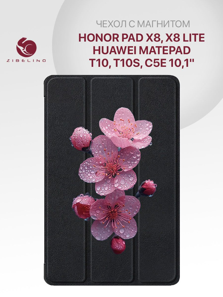 Чехол для Huawei MatePad T10, T10s, MatePad C5e, Honor Pad X8 X8 Lite ...