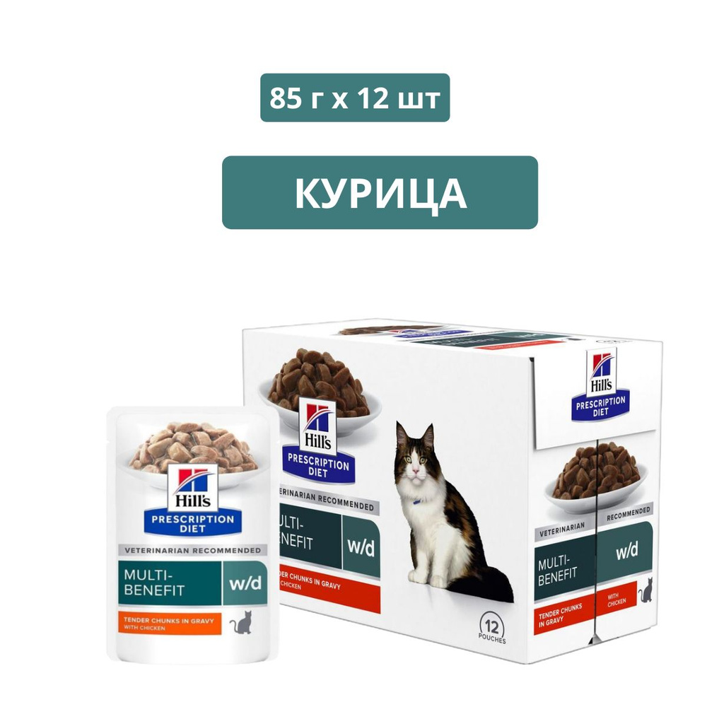 Корм для домашних животных Hill's Prescription Diet w/d Multi-Benefit ...