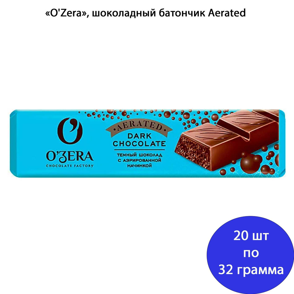Батончики OZera Aerated шоколадные 20 шт по 32 грамм / КДВ/Озера - купить с доставкой по ...